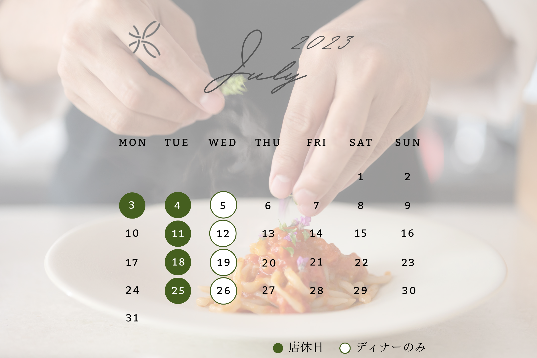 7月の営業日のご案内 | Bekk