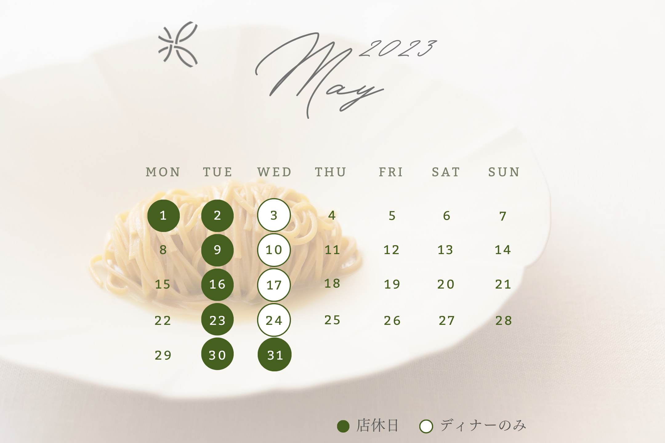 5月の営業日のご案内 | Bekk