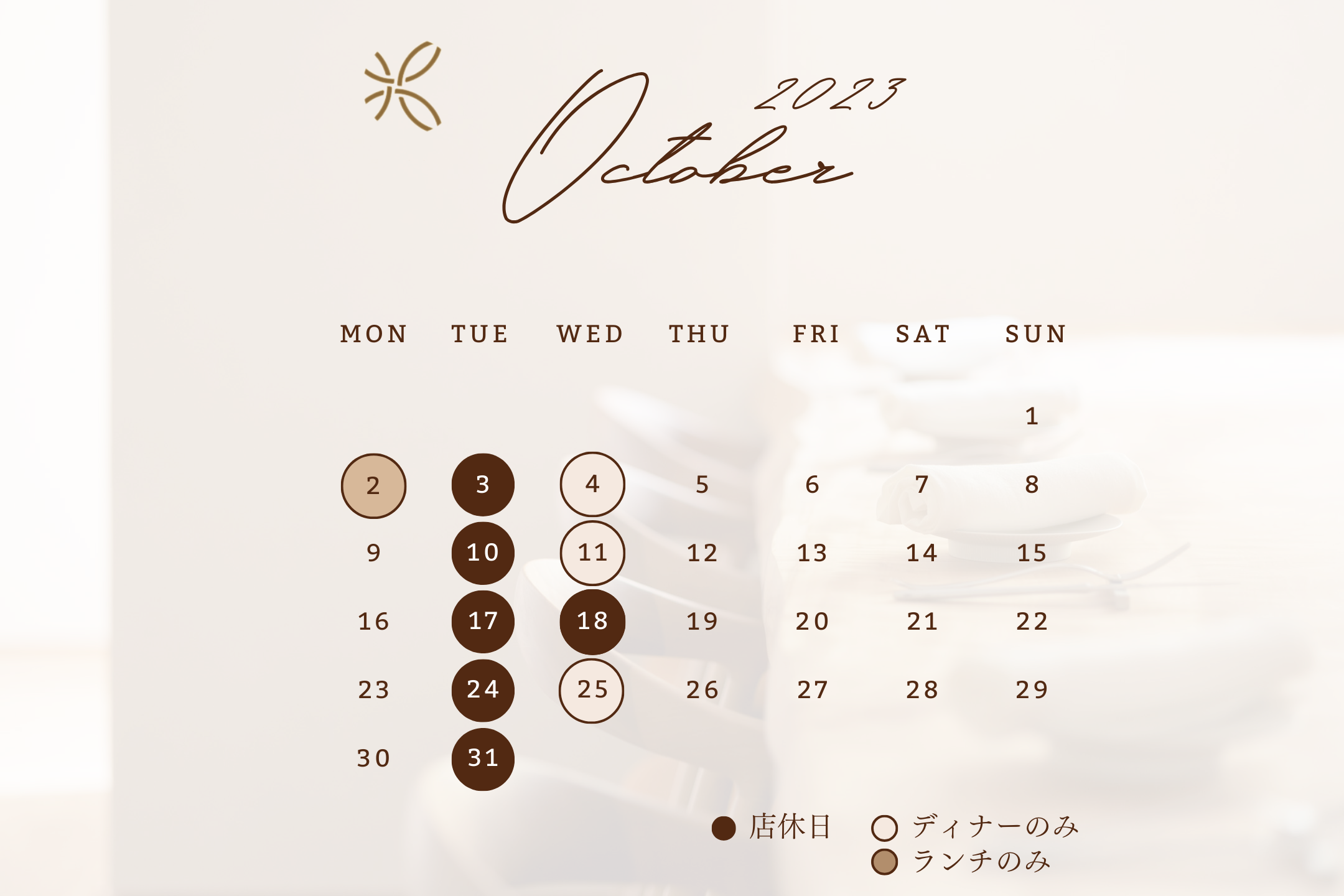 10月の営業日のご案内 | Bekk